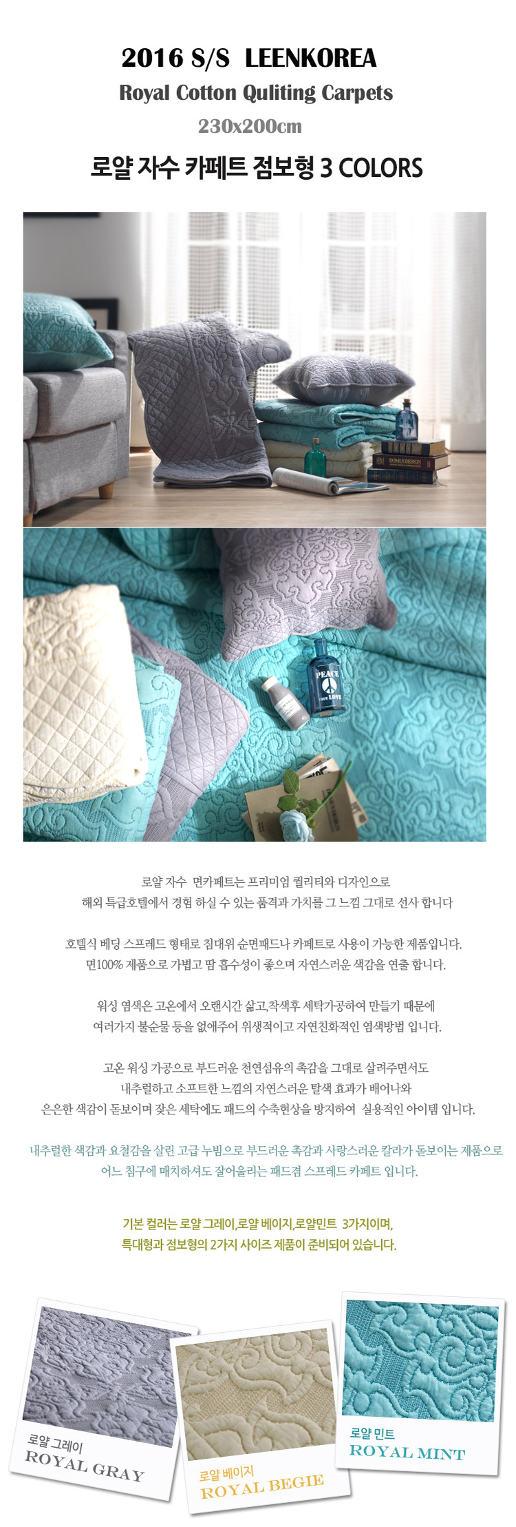 [리앤] 로얄 자수 카페트_점보형 (230cm×200cm) - 현대Hmall